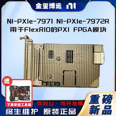 NI-PXIe-7971NI-PXIe-7972R用于FlexRIO的PXIFPGA模块
