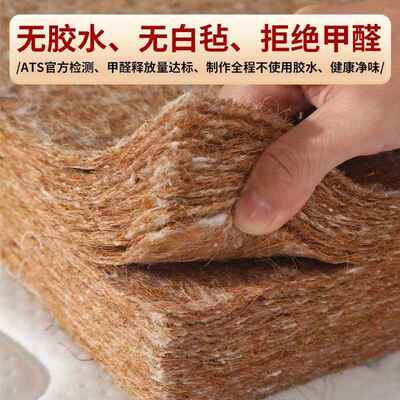 环保椰棕床垫棕垫儿童棕榈家用m11.81.5可折叠偏硬舒适