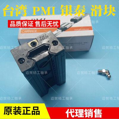 银泰PMI/AMT台湾产MSA15/20/25/30/35/45 L S E SSFC直线导轨滑块