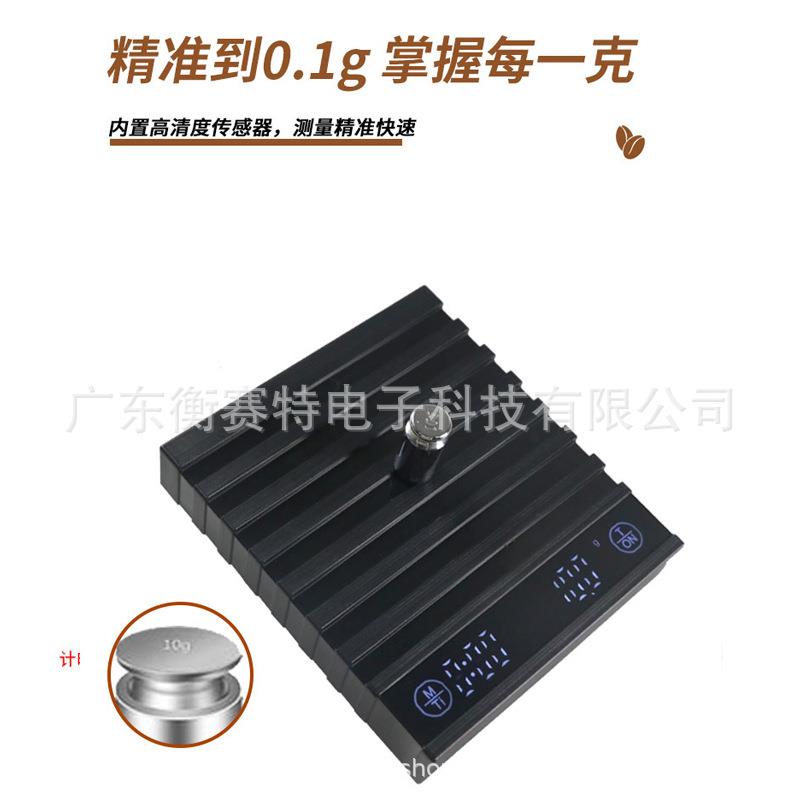 智能计时咖啡电子秤 0.1克高精度厨房烘焙克称 LED隐屏手冲迷你秤
