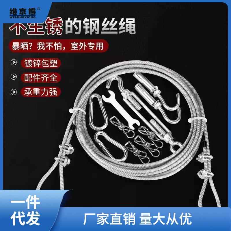 不锈钢包塑被晾衣绳晒绳户外室外姜绳防水防292锈晒衣钢丝阳台加