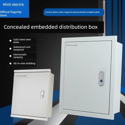 Jxf隐藏式配电箱嵌入式基础箱家用电器控制箱控制箱强电流箱加厚