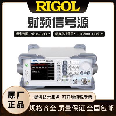 DSG815/830/821/821A/836/836A射频信号源低频信号发生器