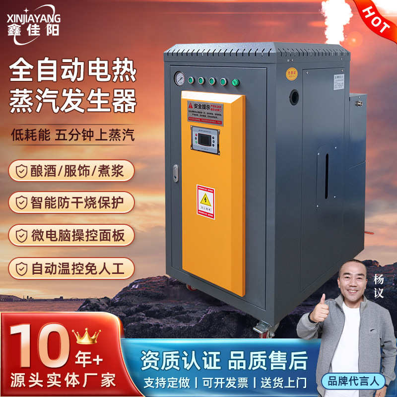 大型工业食品厂化工电加热蒸汽发生器工业生物质燃油燃汽锅炉