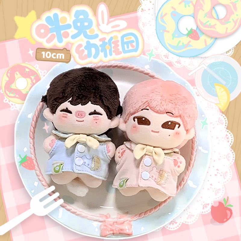 【现货】娃岛联萌x小猫冻梨棉花娃娃10cm娃衣咪兔幼稚园可爱软萌