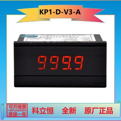 科立恒KP1-D-V3/V8/V9/V7/V1/V2/V4/V5/VA/VO-A直流电压表电流表