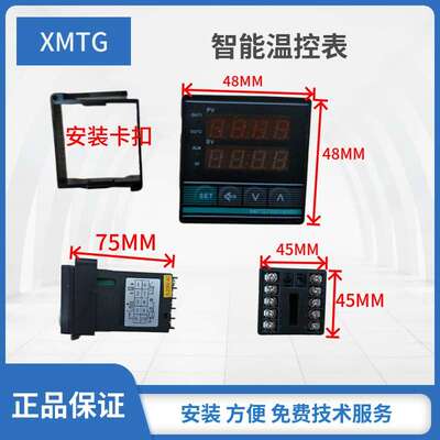 智能 温控器 XMTA XMTD XMTE XMTG7000系列7411 7511 7412