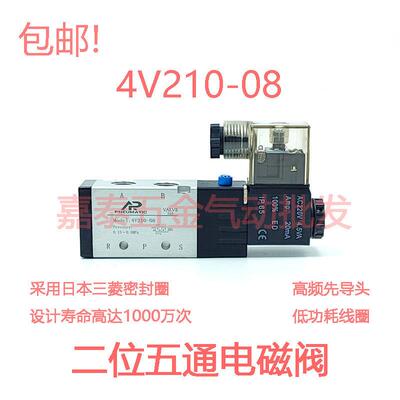 AP气动4V210-08电磁阀4V110-06换向阀4V310-10二位五通气阀4V410