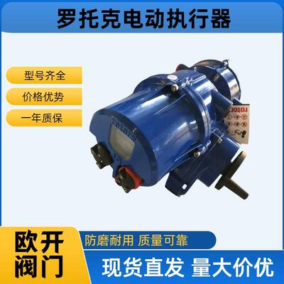 罗托克板件48083-02 45695-03电动执行器供应