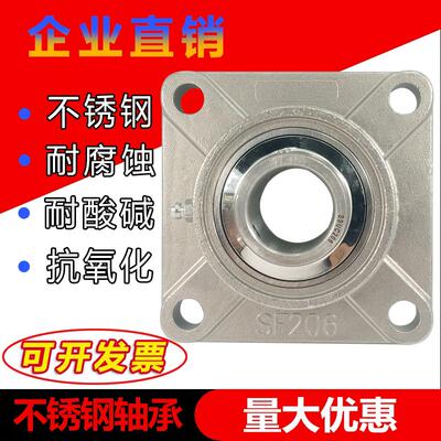不锈钢轴承带方形座SUCF203 SF204 SF205 SF206 SF207 F208 SF209
