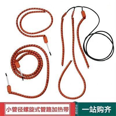 KPB自然卷花型伴麻热带自温控防冻电带螺旋式发热带管热道针筒加