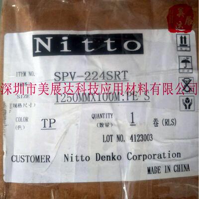 日东SPV-224SRB蓝膜 PVC耐酸碱保护膜LED芯片晶圆切割224蓝膜分切