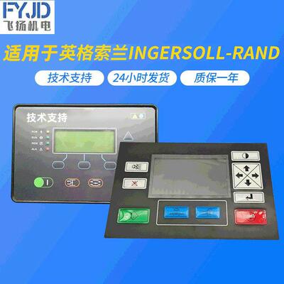 适用于22110399空压机电脑控制器19067875/24079279空压机控制