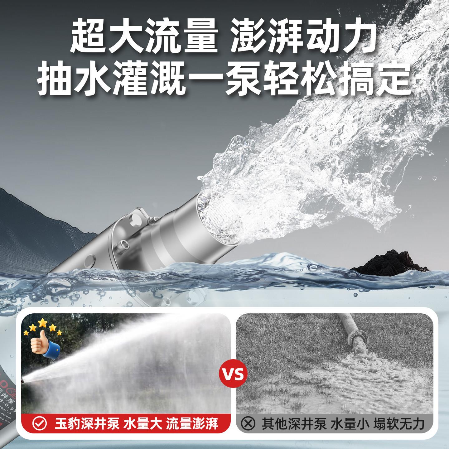 井泵扬程高大流量家用井水022V304不锈钢潜水泵深380专用深水泵