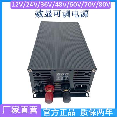 充电恒压恒流限流可调开关电源400W500W600W12V24V36V48V6070V80V