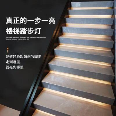 一步一亮智能网红线楼梯感应踏步灯布农自建房别墅免台MFE82Jdi阶