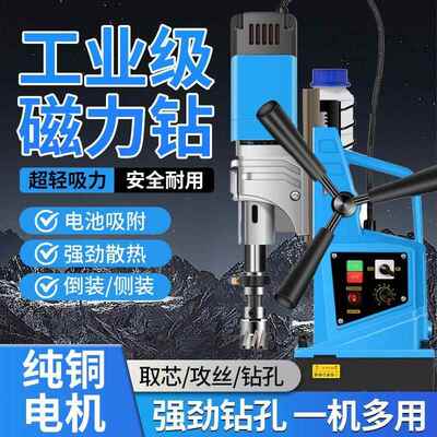 力多功能磁小型便携钻孔机吸铁电磁钻钻工业71546磁座调速大功钻