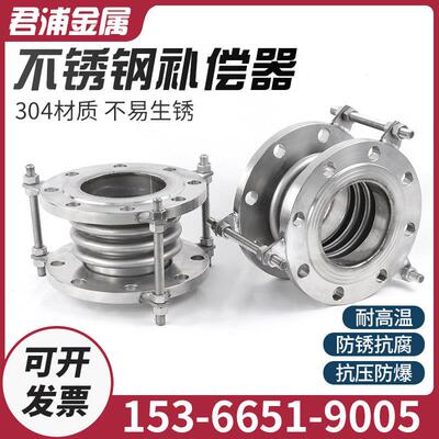 316 2205不锈钢负压真空补偿器蓬胀节伸缩节船用管道金属软连结A