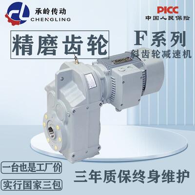 F(AF)系列F37-157型搅拌机低噪精密磨齿硬齿面平行轴斜齿轮减速机