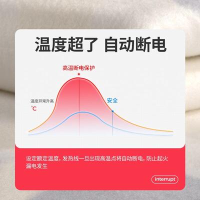 彩虹(宽1.20*长1.60米)全线路安全保护调温电热毯(双人印花) 1226