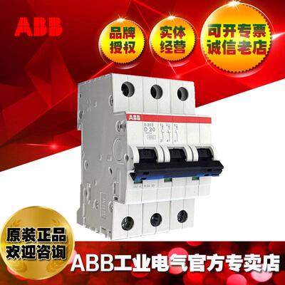 ABB微型断路器微断 空开S203M-D8空气开关;10113498