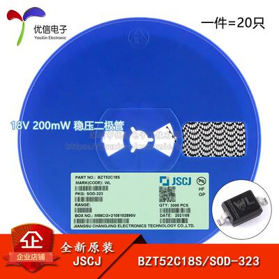 原装正品 BZT52C18S WL SOD-323 18V 200mW稳压二极管（20只）