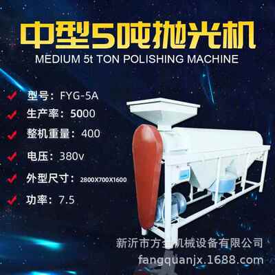 鸽粮灰抛光_220v_小型粮食除尘、除霉、点UZF、去提亮干洗的机机
