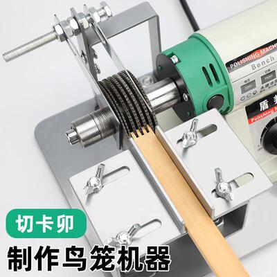 鸟笼榫卯多专工具木工用能功diy切割mrb-1041机开卯机台锯卡铆机