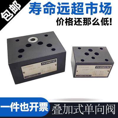 叠加式单向阀Z1S6P1-30B液压阀Z1S10P1-30 T D E F A B C S16 S22