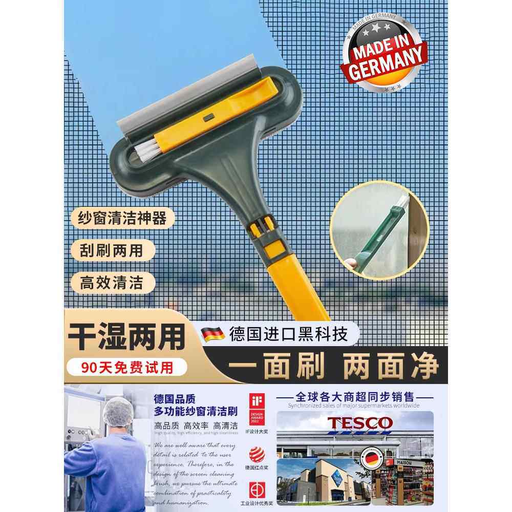 【德国工艺】纱窗清洗免拆洗金刚网纱窗专用玻璃沙窗清洁刮刷
