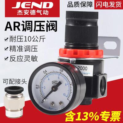 气动调压阀气压调节阀AR2000压缩空气减压阀BR3000气源处理器4000