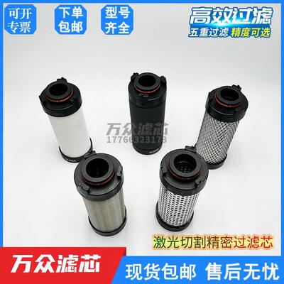 16公斤激光切割冷干机原装精密滤芯M-002C M-002T M-002A M-002F