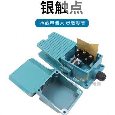 CNTD昌得脚踏开关控制器自复位CFS-302电源开关脚踩机床铝壳罩盖