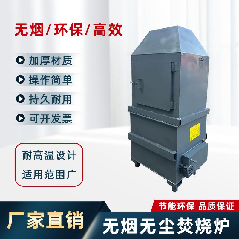 无烟小型焚烧炉医疗生活垃圾焚烧炉垃圾站废旧电线橡胶无烟气化炉