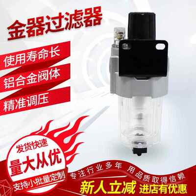金器调压过滤器 MAFR300L-8A-D+MAF300L-8A-D