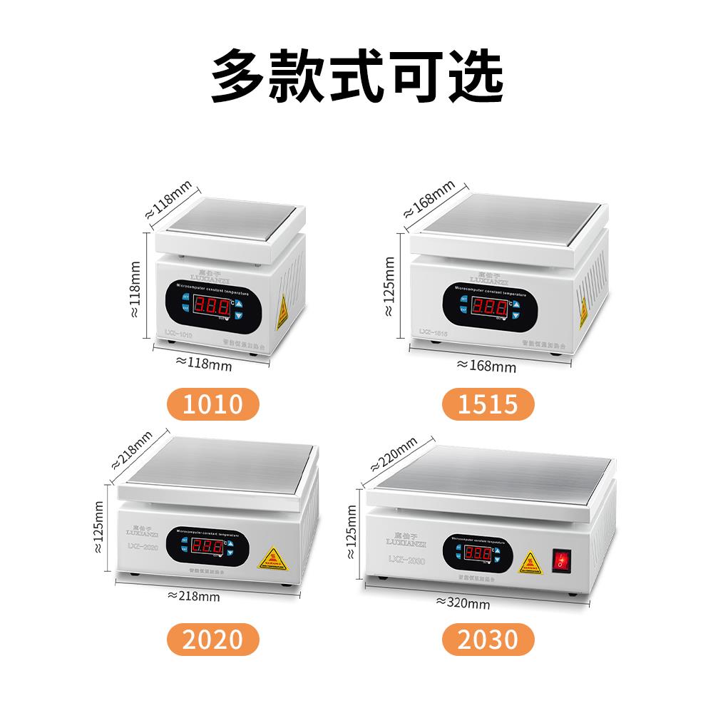 加热台恒温平台焊接手机拆机迷你回流焊台pcb小型智能贴片