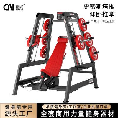 塔式推胸训练器仰卧推举史密斯机健身房商用帕纳塔多功能健身器材