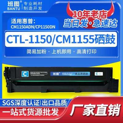 适用奔图CM1150adn粉盒CP1155dn硒鼓PANTUM CP1150 dn彩色墨盒