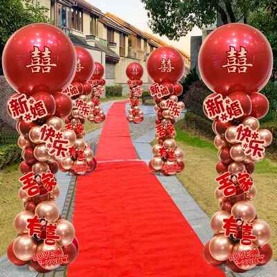 门结口婚立柱路引气球装饰庆LY075婚房布置套装室外婚礼路引婚用