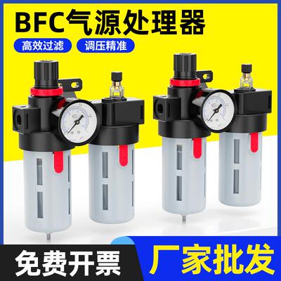 气源处理器过滤空气油水分离器BFC2000/30004000二联件BFR+BL/BR