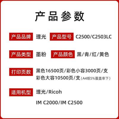原装理光粉盒IM C2500 IM C2500H碳粉 IMC2000 IMC2500粉仓粉筒
