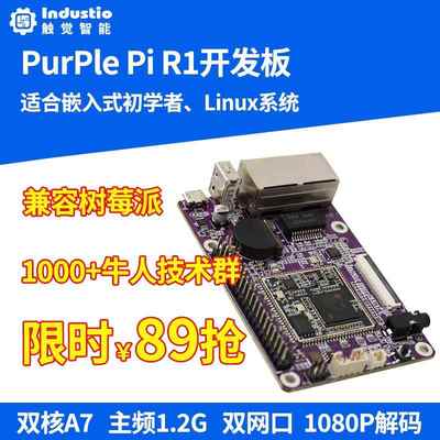 SSD201 SSD202D双网口开发板套件双核A7工业级嵌入式Linux物联ARM