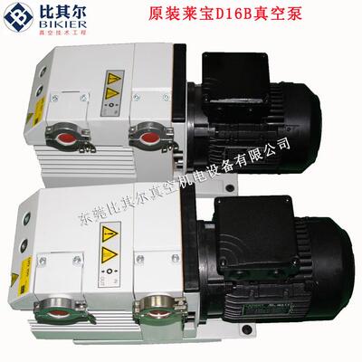 德国莱真空泵D16B leybold双级泵TRIVAC 现货供应