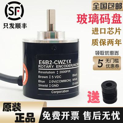 全新OMRON型编码器E6B2-CWZ1X-2000P/R 1000P/RE6B2-CWZ6C编码器