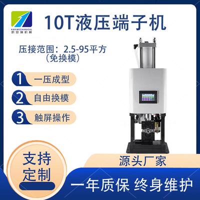 深圳新能源汽车充电气液压端子机电缆六边压接端子机大平方端子压