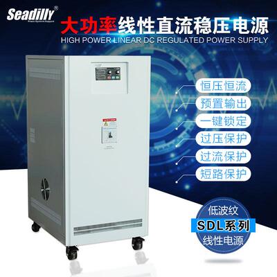 30KW大功率直流电源600V20A30A50A60A高压线性直流电源