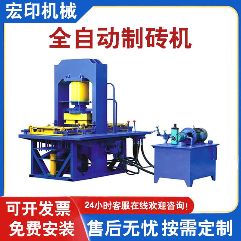 全自动粘土制砖机小型台式混凝土砂石造砖机空心砖免烧砖彩砖设备