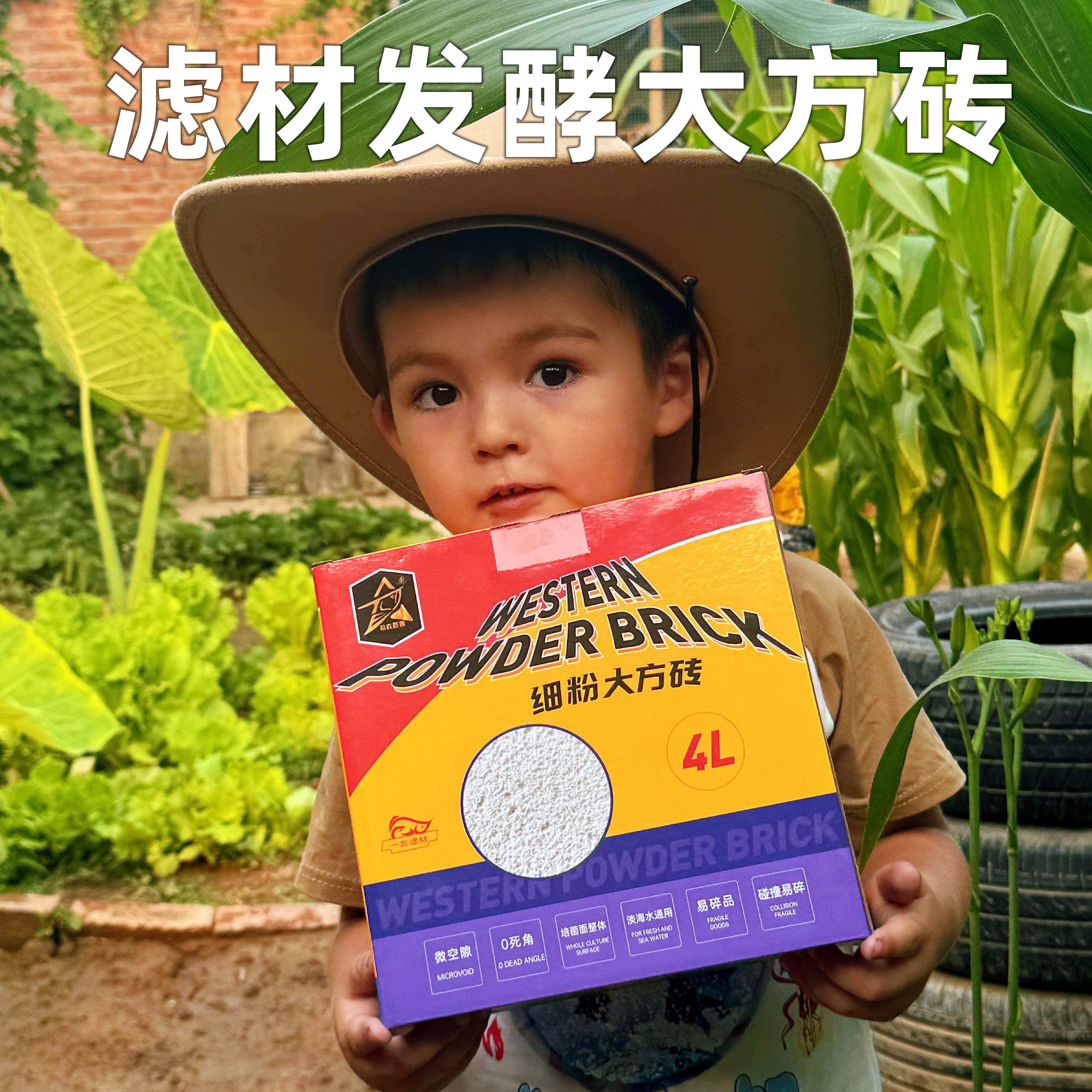 培菌有机大方砖黑哥推荐FTC滤材细菌屋鱼缸底滤水族箱过滤材料