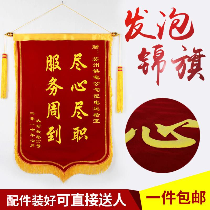 高档锦旗定制制作定做旌旗送幼儿园老师医生旗帜贡缎感谢发泡包邮