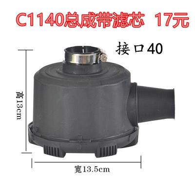 螺杆空压机空滤总成 C1140 C1250芯压缩机空气过滤器